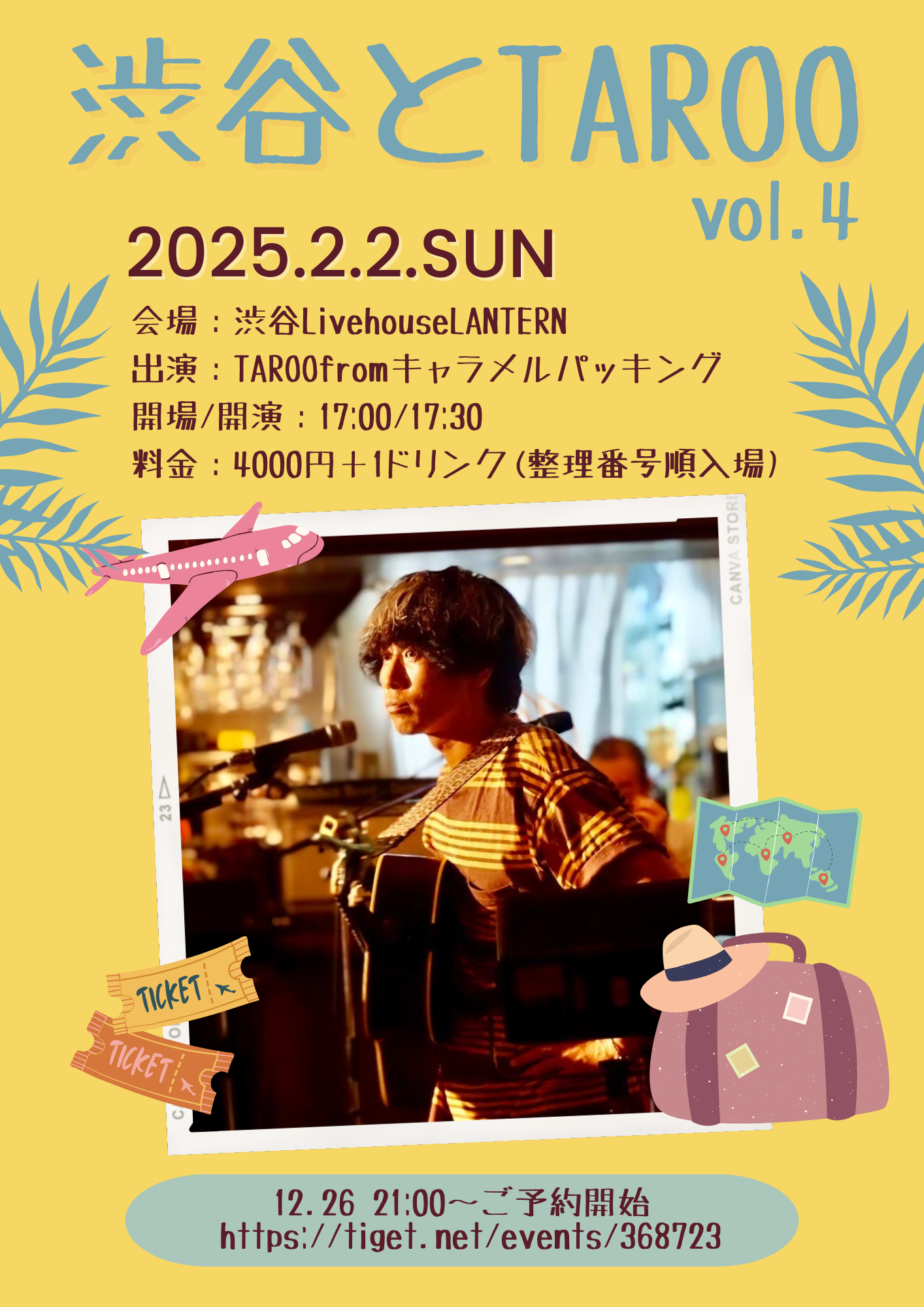ワンマンライブ「渋谷とTAROO vol.4」 | 【キャラメルパッキング】Official site
